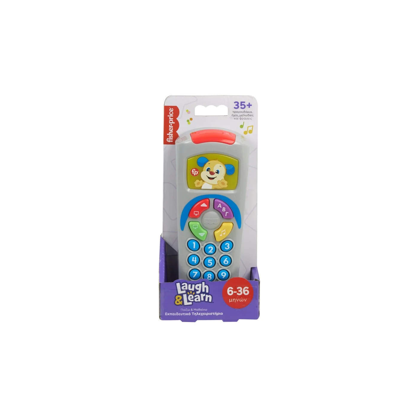 Fisher-Price Παίζω & Μαθαίνω Εκπαιδευτικό Τηλεχειριστήριο (Ελληνικά ...